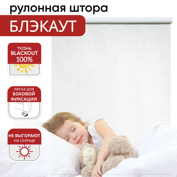 Рулонные шторы Уют ШеллРШАкция , размер 60х175 см, серый, белый, Металл ...