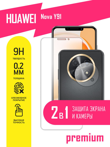 Защитное стекло для Huawei Nova Y91, Хуавей Нова У91 на экран и камеру ...