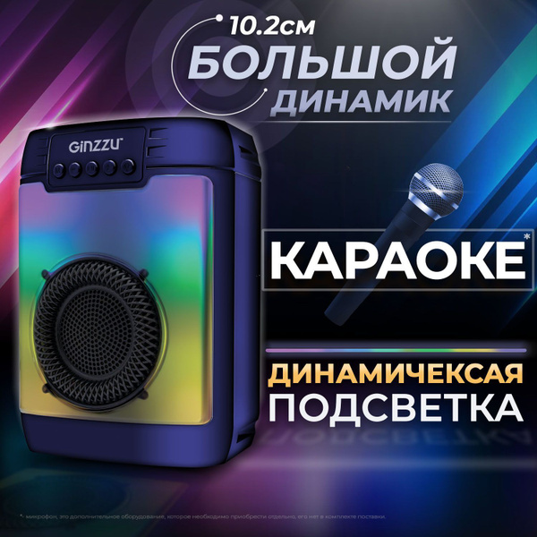 Беспроводная колонка Ginzzu GM-912B - купить по доступным ценам в ...