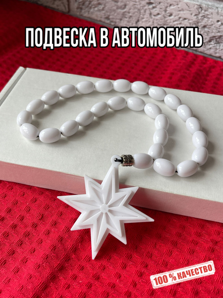 Четки звезда восьмиконечная Подвеска РОЗА ВЕТРОВ - купить с доставкой ...