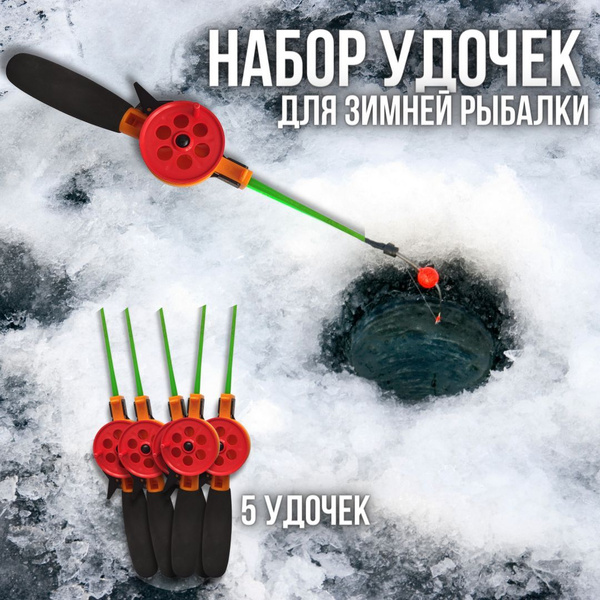 Зимняя удочка / удилище рыболовное / Удочки для зимней рыбалки WestMan ...