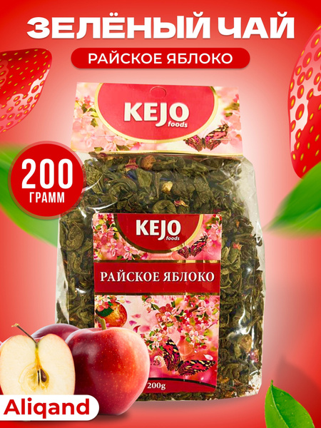 Зеленый чай "Райское Яблоко" 200гр купить на OZON по низкой цене ...