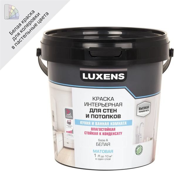 Краска Luxens для стен кухни и ванной Luxens база A 1 л, Матовое ...