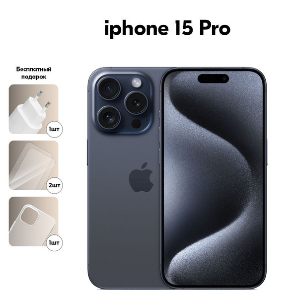 Смартфон Apple iPhone 15Pro 256 ГБ 8 ГБ Синий OLED/AMOLED 2 SIM купить c доставкой на OZON по ...