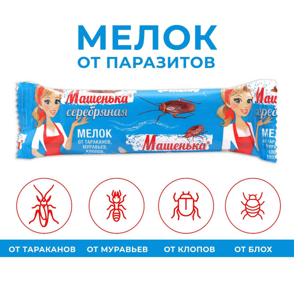 Мелок от тараканов "Машенька" серебряная, 20г, 5 шт. - купить с ...