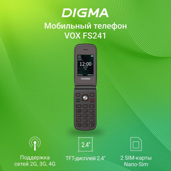 Мобильный телефон Digma VOX FS241 черный , черный - купить по выгодной ...
