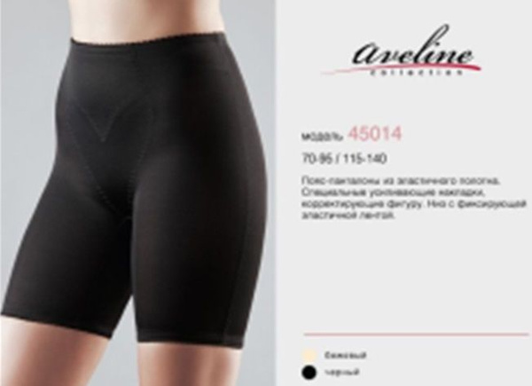 Белье корректирующее Aveline - купить с доставкой по выгодным ценам в интернет-магазине OZON ...