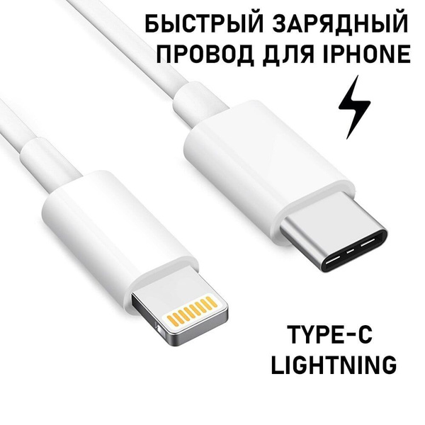 Кабель Apple Lightning A2Z.electronics TYPE-C - LIGHTNING. - купить по ...