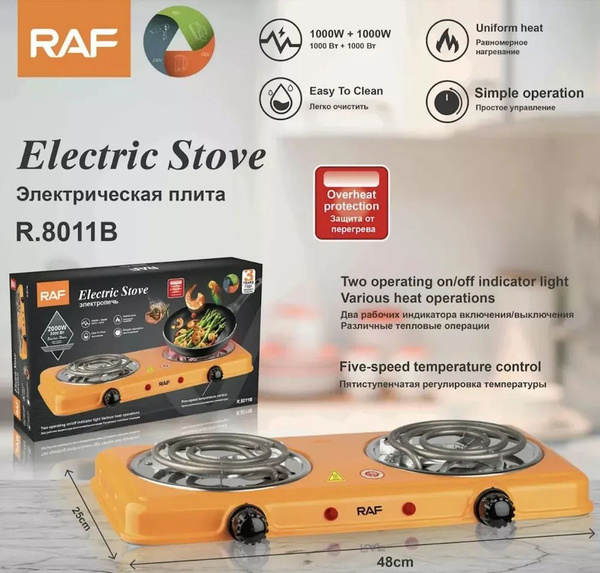 Электрическая плитка RAF R.8011B, 1000 Вт+1000 Вт, 2 конфорки, спираль, оранжевый - купить с ...