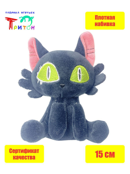 Брелок - мягкая игрушка "Котик", 15 см., черный. Фабрика игрушек Тритон ...
