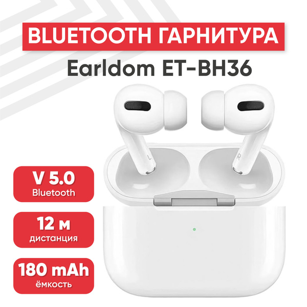 Наушники Внутриканальные Earldom 0L-00051289-R - купить по доступным ценам в интернет-магазине ...