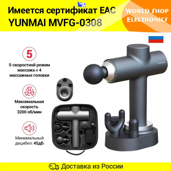 Перкуссионный массажер Yunmai Fascia Massage Gun Slim Elegant MV-FG ...