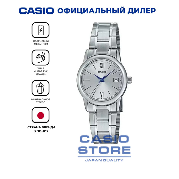 Женские японские наручные часы Casio Ltp V002d 7b3 с гарантией купить с доставкой по выгодным