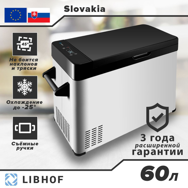 Автохолодильник компрессорный Libhof Q-65, 60л, 12В / 24В / 220В - купить с доставкой по ...