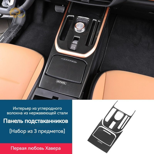 Карбоновые накладки (окантовка) на центральную консоль для Хавал ...