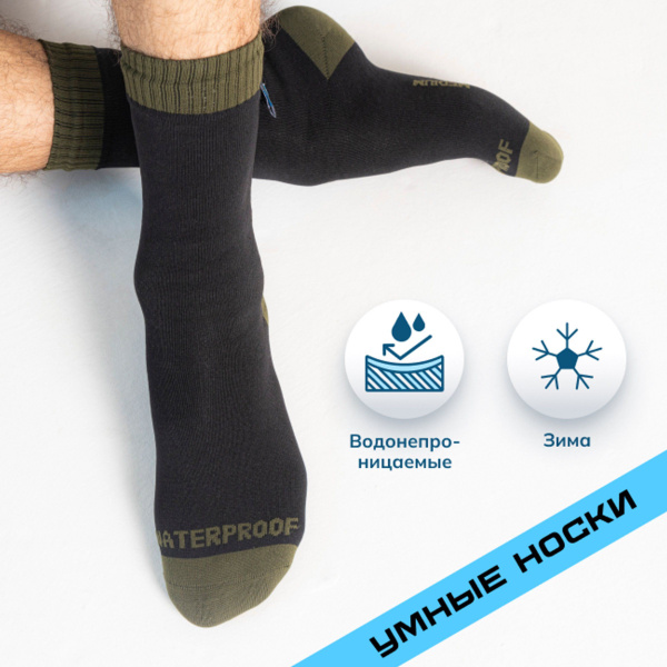 Dexshell Термоноски, 1 пара - купить с доставкой по выгодным ценам в интернет-магазине OZON ...