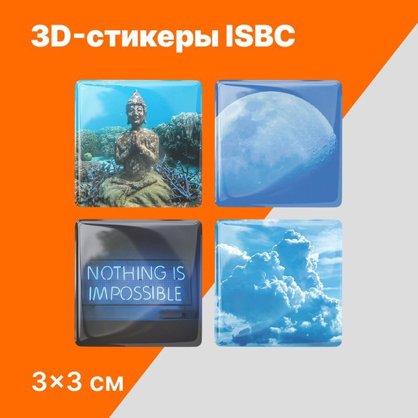 3D-стикеры ISBC "Оттенки синего", 4 шт., арт. 006-50772 - купить с доставкой по выгодным ценам в ...