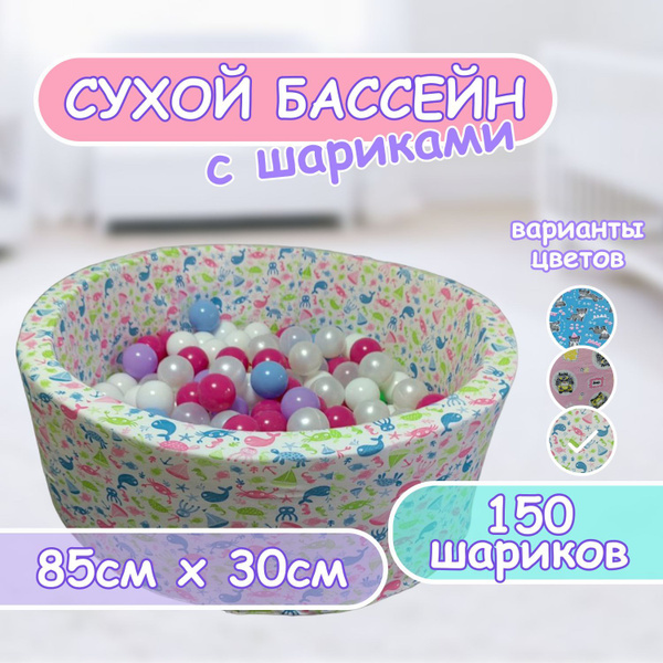 Loko Satellite Сухой бассейн, - купить с доставкой по выгодным ценам в интернет-магазине OZON ...
