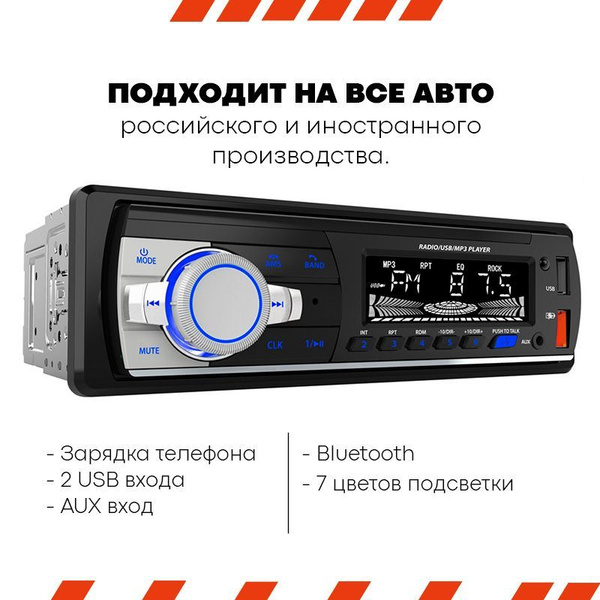 Автомагнитола. 1 din с блютуз (Bluetooth), аукс (AUX), USB, магнитофон ...