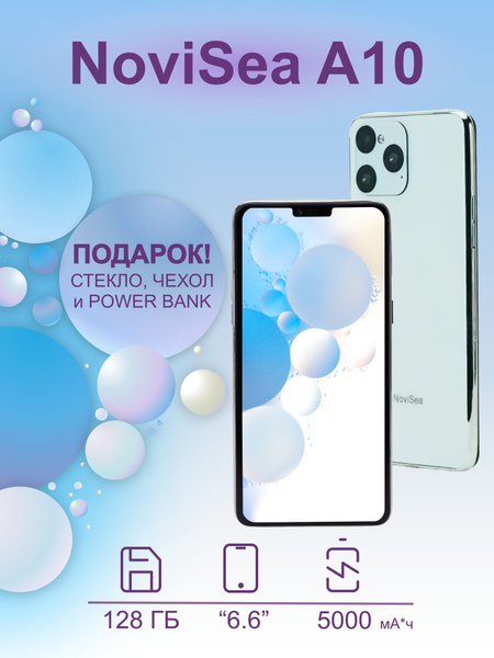 Смартфон NoviSea A10 6/128 ГБ - купить по выгодной цене в интернет ...