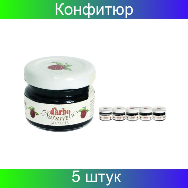 Adolf Darbo A.G. Конфитюр Малина, 28 грамм, 5 штук в наборе - купить с ...