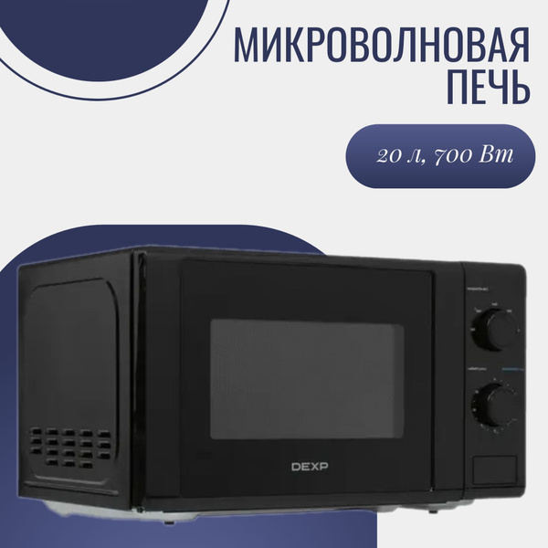 Характеристики Микроволновая печь, 1050 Вт подробное описание товара ...
