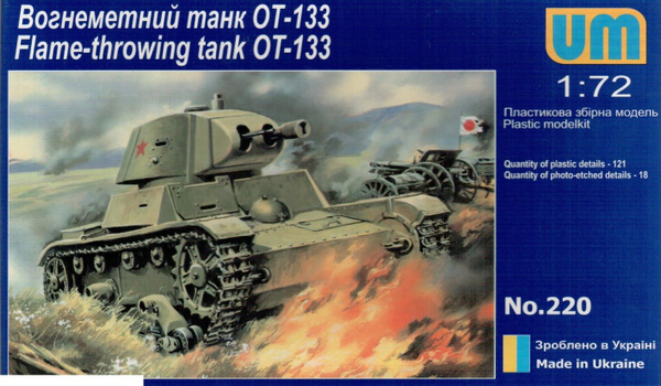 Сборная модель танка UM Soviet flame-throwing tank OT-133 купить на ...