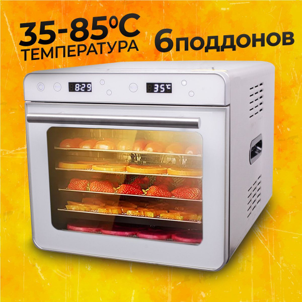 Дегидратор TAKARA DF//_DF-08w_21429 6, 700 Вт - купить по выгодным ...