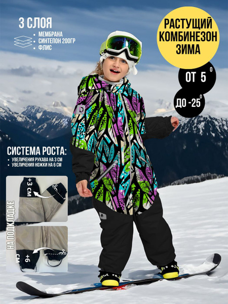 Damodara, Комбинезон, Зима, №54 Розово-зеленые листья, арт. 238Ф (140 см), Мальчики, Девочки ...