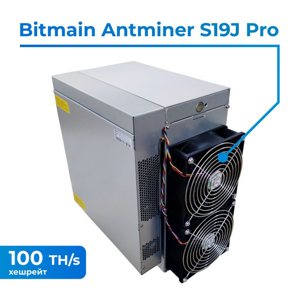Асик майнер (asic miner) Bitmain Antminer S19J PRO 100TH/s + кабель в ...