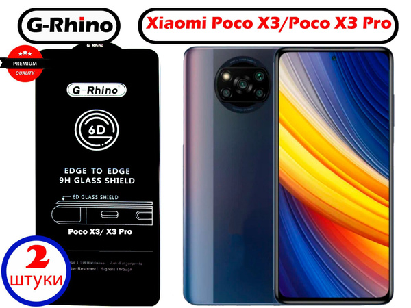 Защитное стекло G-Rhino для Xiaomi Poco X3 и Poco X3 Pro (Комплект из 2 ...