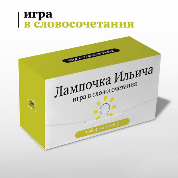 Настольная игра Студия Pagedown "Лампочка Ильича" купить на OZON по ...