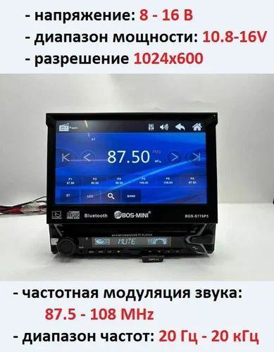 Магнитола с выдвижным моторизованным экраном Mirror Link сенсор ...