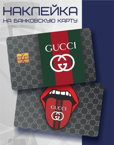 Наклейка на карту стильная - купить с доставкой по выгодным ценам в ...