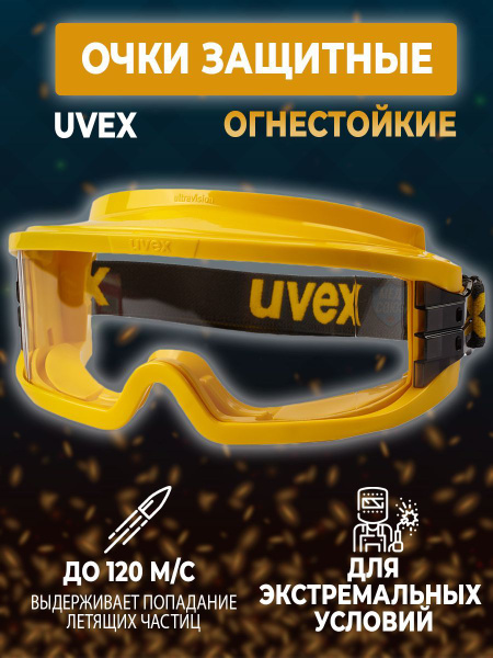 Очки защитные Uvex Ultravision закрытого типа, строительные прозрачные, рабочие универсальные ...