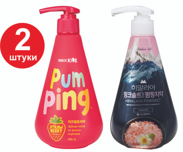 Зубная паста детская Perioe Kids Pumping + Himalaya Pink Salt Floral ...