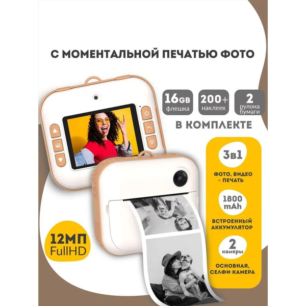 Детская видеокамера PAILIDE-013 - купить по выгодным ценам в интернет ...