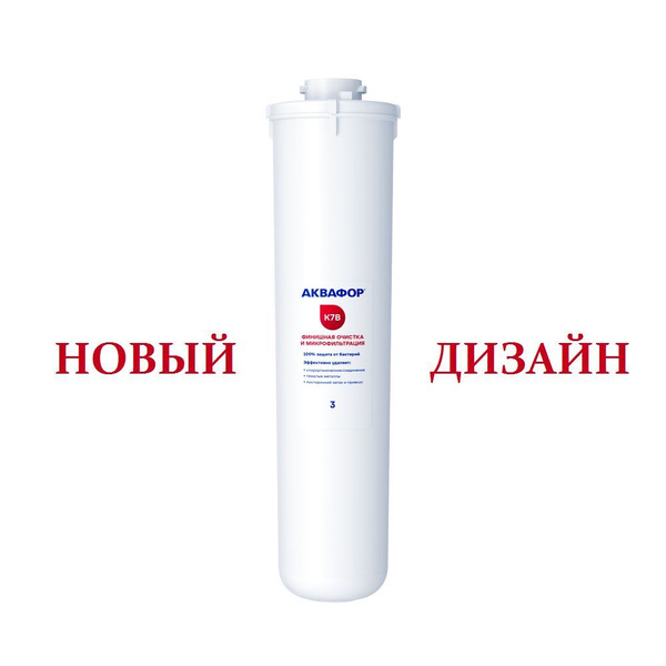 Сменный картридж для проточного фильтра, степеней очистки - 1, ресурс ...