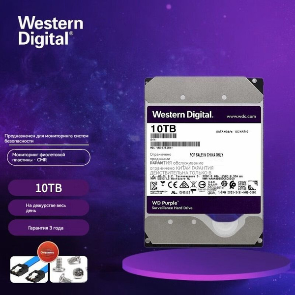 10 ТБ Внутренний жесткий диск Western Digital B/HDDWD_PURPLE10TA ...