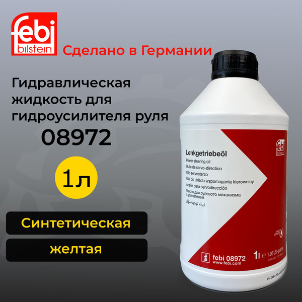 Жидкость гидравлическая FEBI 08972 синтетическая желтая 1 литр - купить ...