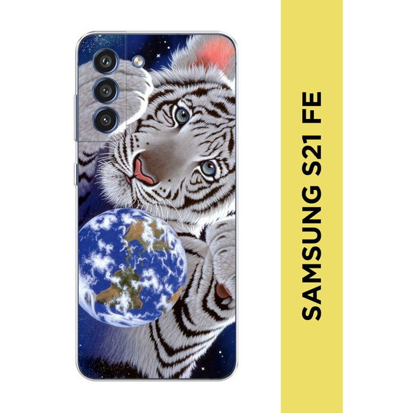 Силиконовый чехол на Samsung Galaxy S21 FE 5G / Самсунг S21 FE ...