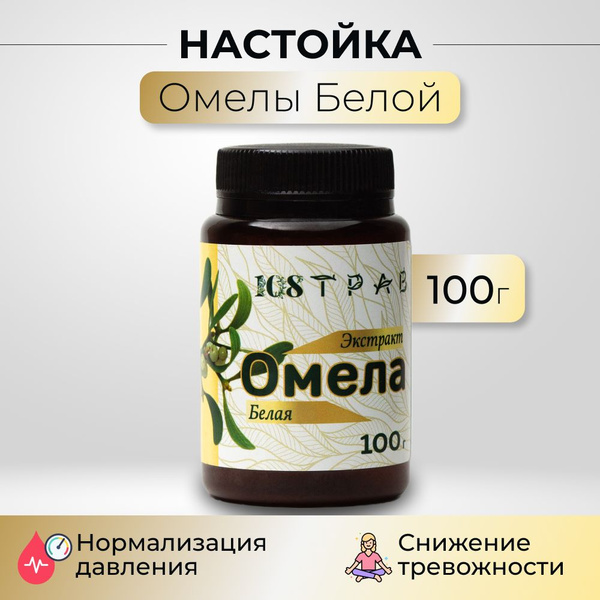 Экстракт Омела белая, детокс организма, для памяти и мозга, от варикоза ...