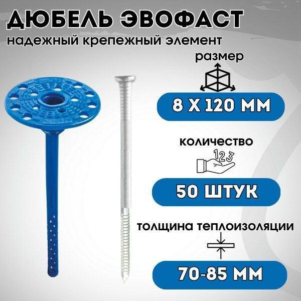 Дюбель ТЕХНОНИКОЛЬ 7.99 мм x 120 мм 50 шт. - купить по выгодной цене в ...