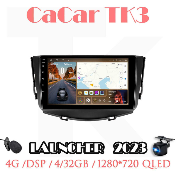 Андроид магнитола Lifan X60 TK3Штатное место - купить в интернет ...