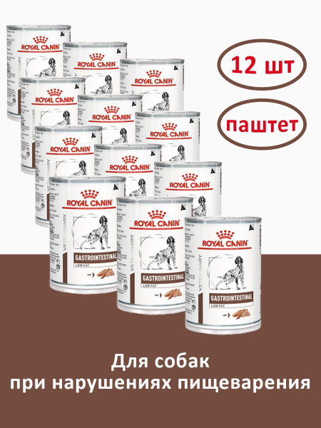 Корм для домашних животных Royal Canin Gastrointestinal Low Fat для ...