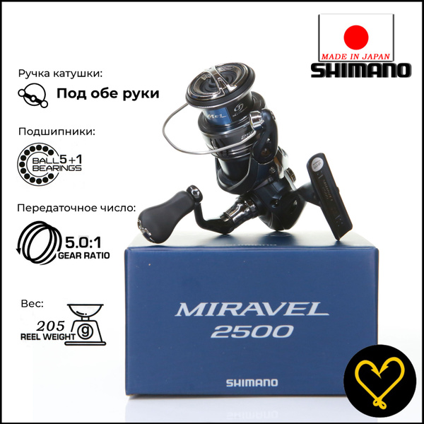 Катушка Shimano 22 Miravel, Безынерционная, 2500, Передний фрикцион купить c доставкой на OZON ...