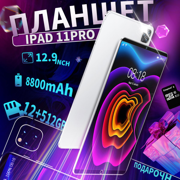Купить планшет Fly Star Pad i11Pro-D2 12.9", 512 GB по низкой цене ...