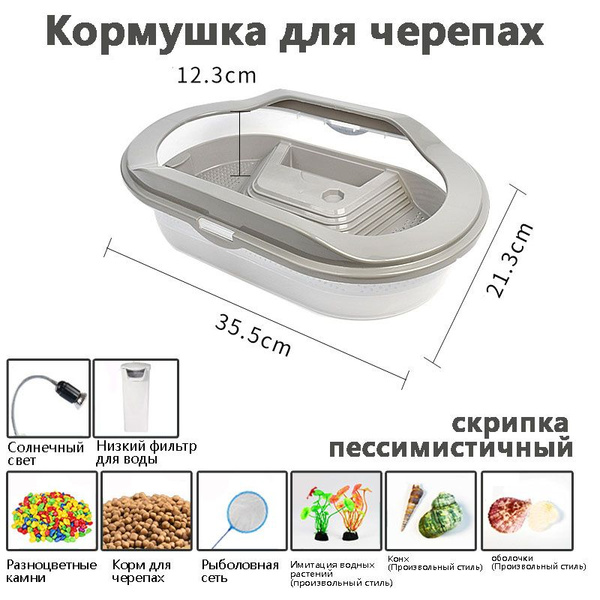 Ящик для разведения черепах в аквариуме/контейнер для черепах, бытовой ...