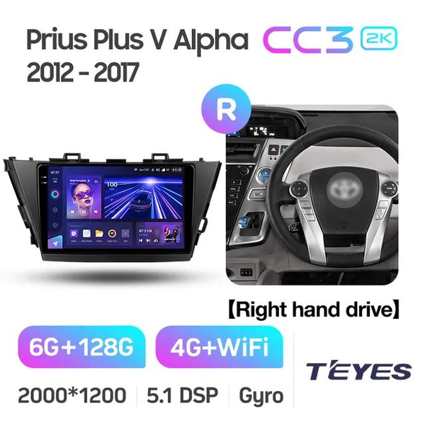 Магнитола Toyota Prius Plus V Alpha (Right hand driver) 2012-2017 Teyes ...