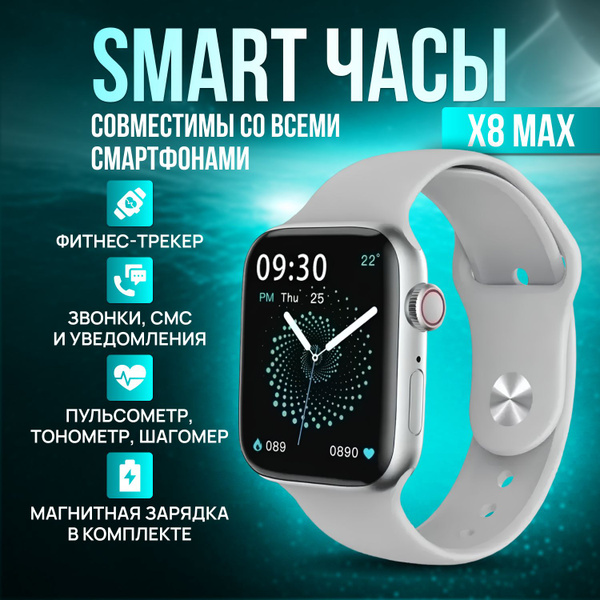 Купить смарт-часы DevicePro смарт часы, 9 макс, экран 2.1" - купить по ...